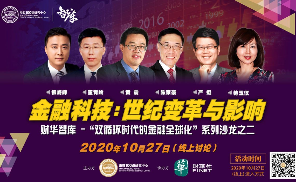 Finet IR 投資者關係 | 財華社投資者關係